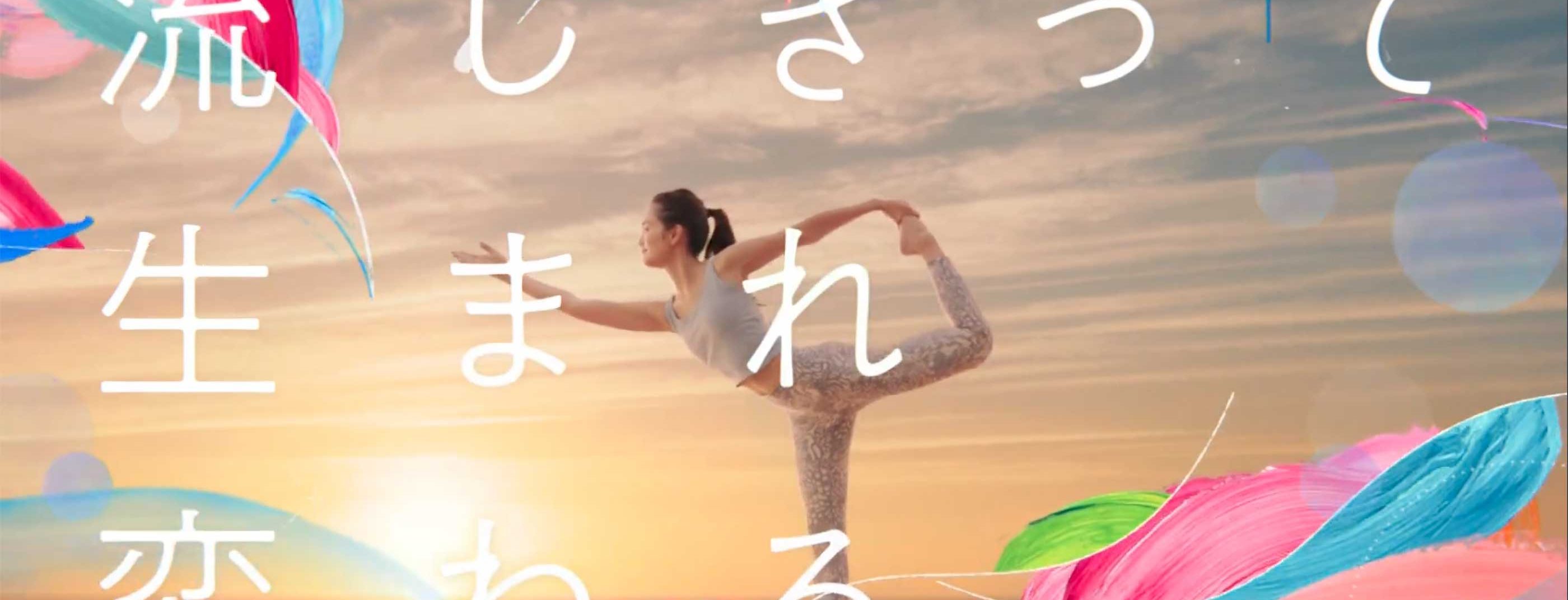 ホットヨガスタジオLAVA TVCM | Moskitoo