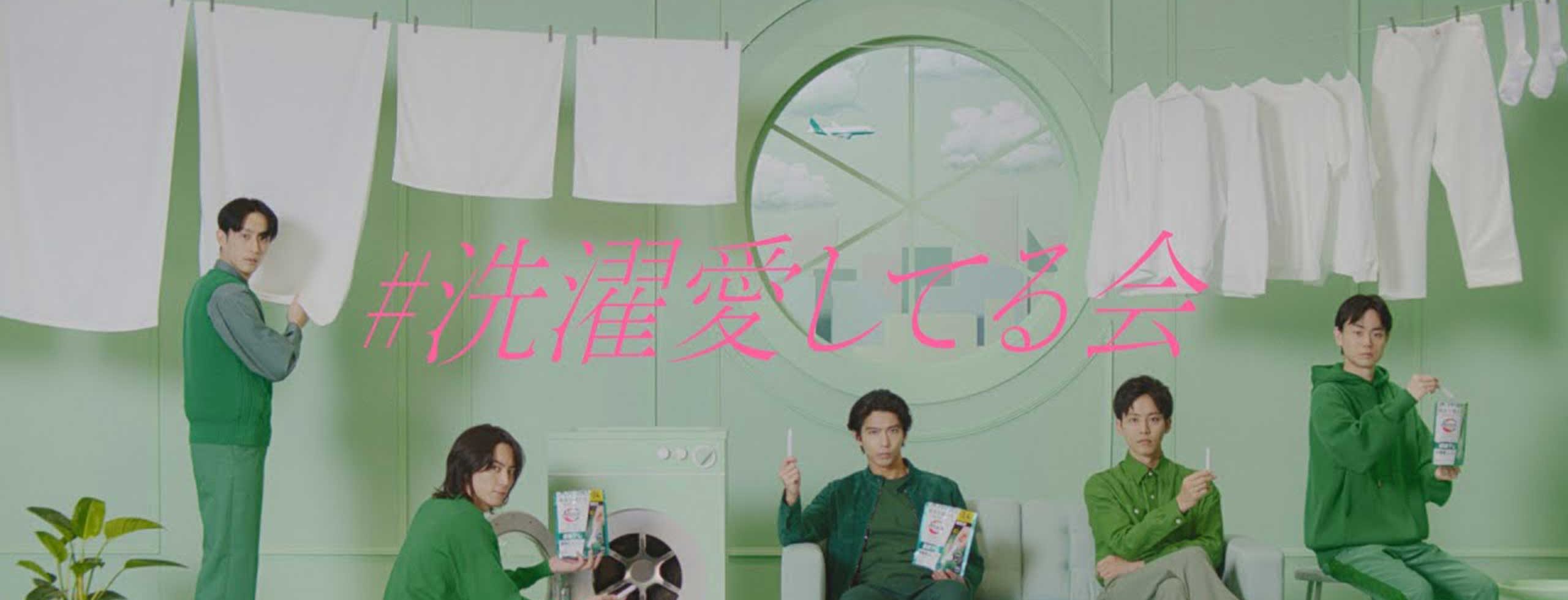 花王 アタック パーフェクトスティック 部屋干し登場篇 TVCM | Moskitoo